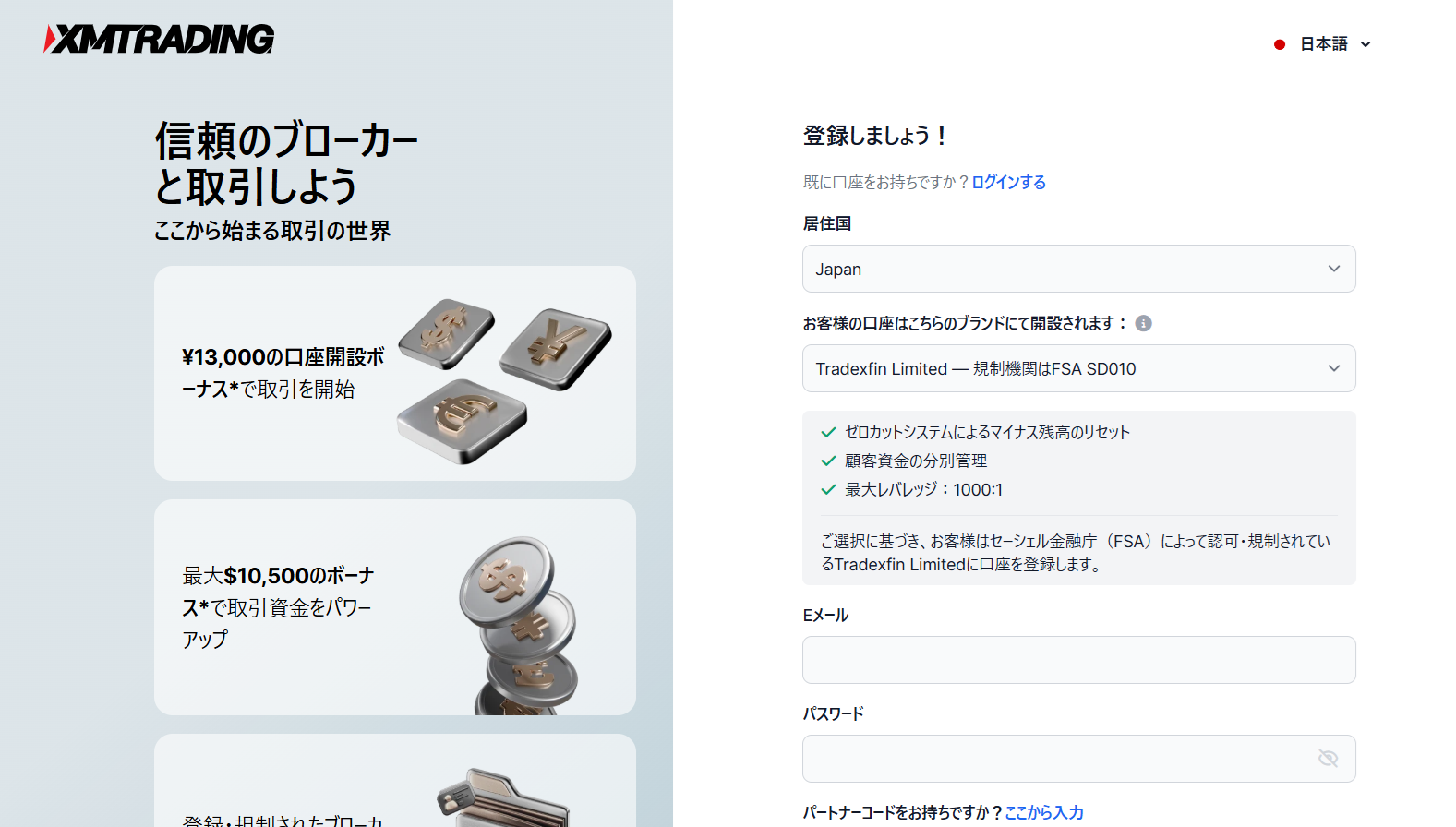 【XM】アカウント開設と紐付け口座作成マニュアル | EAで月30万円の副収入.com