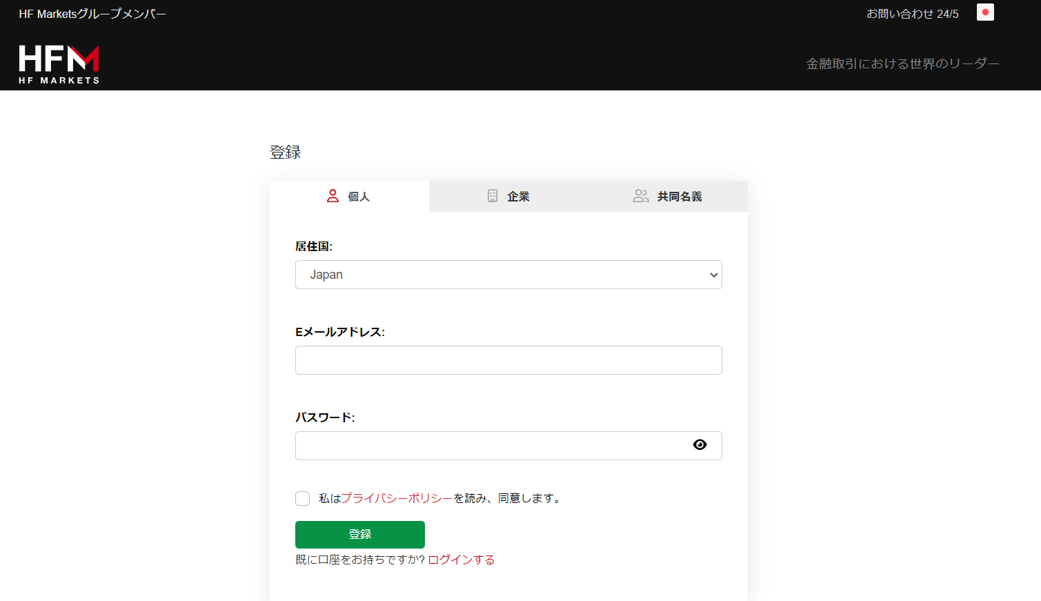【HFM】アカウント開設と紐付け口座作成マニュアル | EAで月30万円の副収入.com