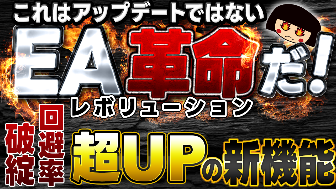 EAにトレール機能付けたら凄い事になった（笑）FX自動売買 | EAで月30万円の副収入.com